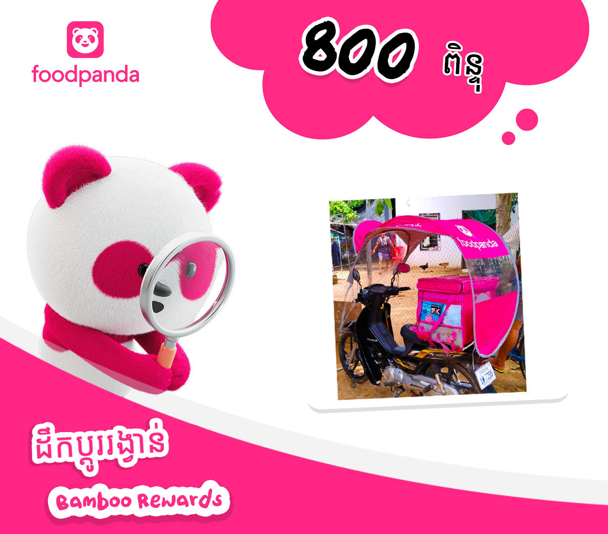 ដំបូលម៉ូតូ (Motor umbrella) – Rider Shop KH